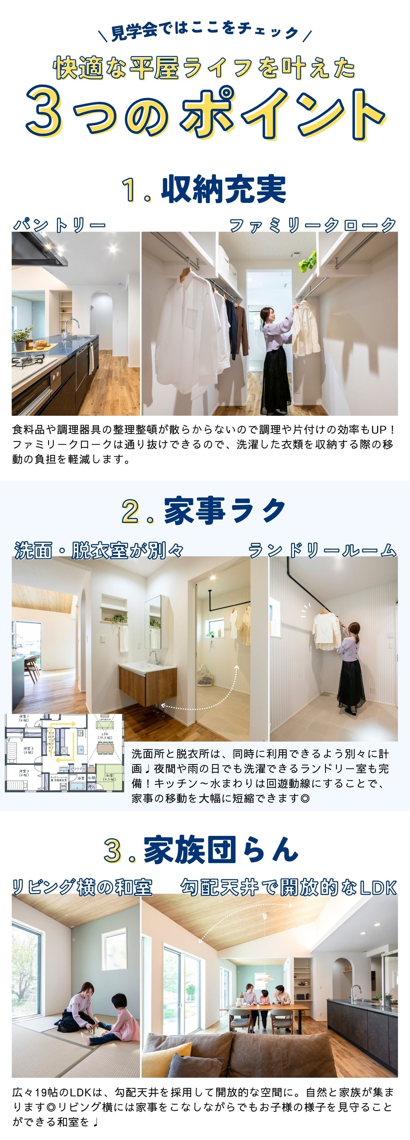 【完全予約制】久留米市野伏間 32坪のリアルサイズ平屋完成見学会|equal イコール |福岡・佐賀の超効率的でお得に叶う新築注文住宅